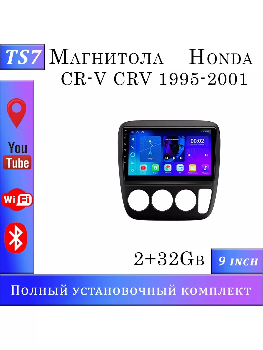 Автомагнитола для Honda CR-V CRV 1995-2001 2/32Gb, Bluetooth, FM/AM, GPS