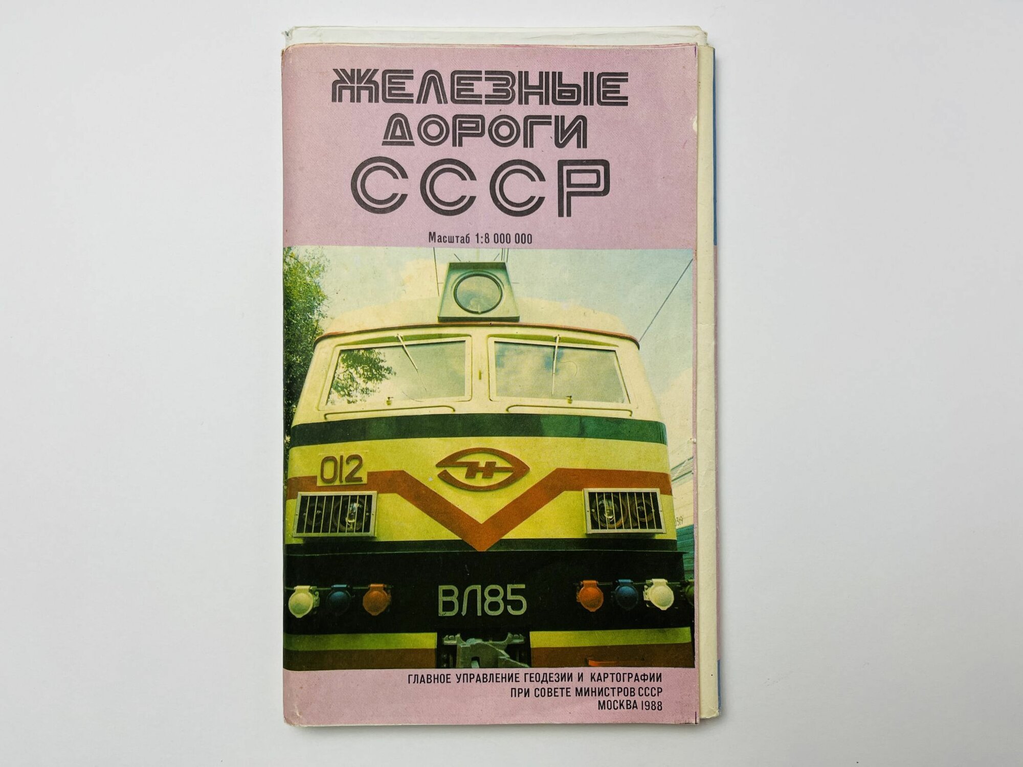 Железные дороги СССР. Набор: Карта и указатель железнодорожных станций. Масштаб: 1:8000000