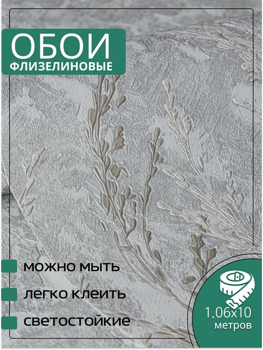 Обои флизелиновые Аспект 70381-28 1_06x10 м