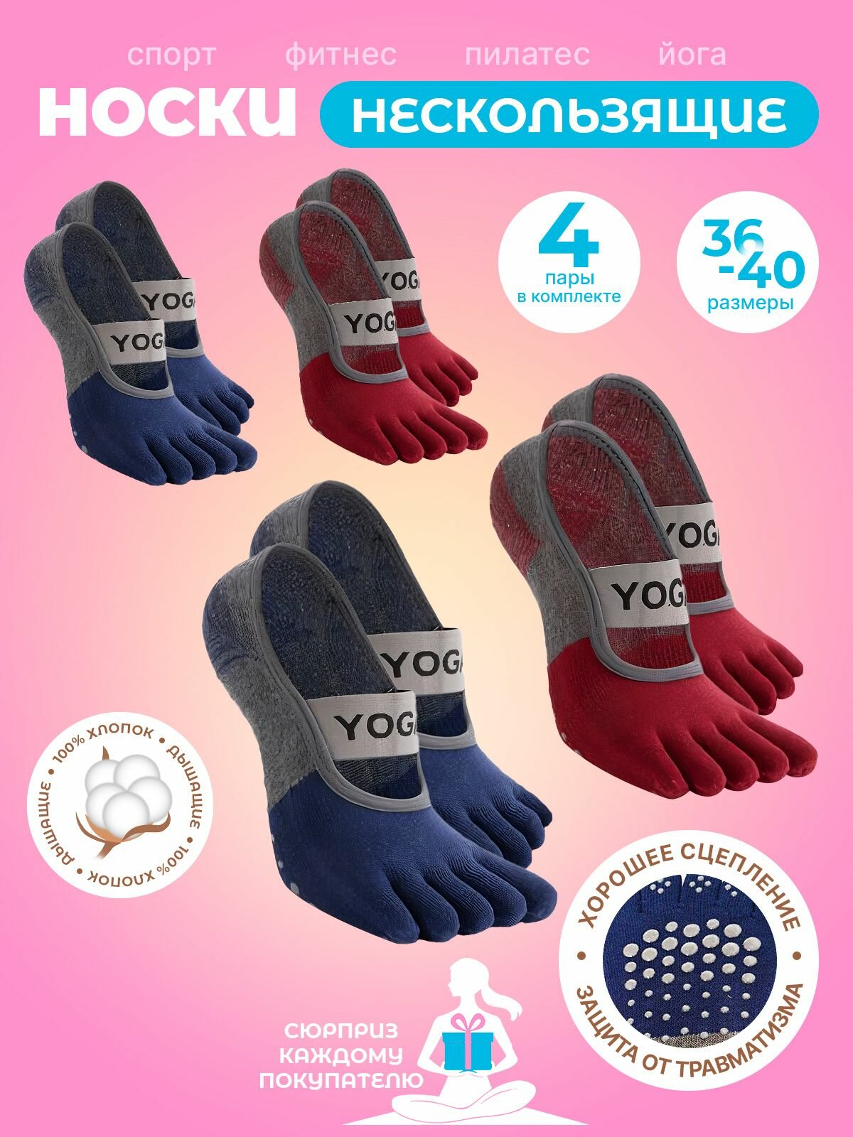 Носки спортивные