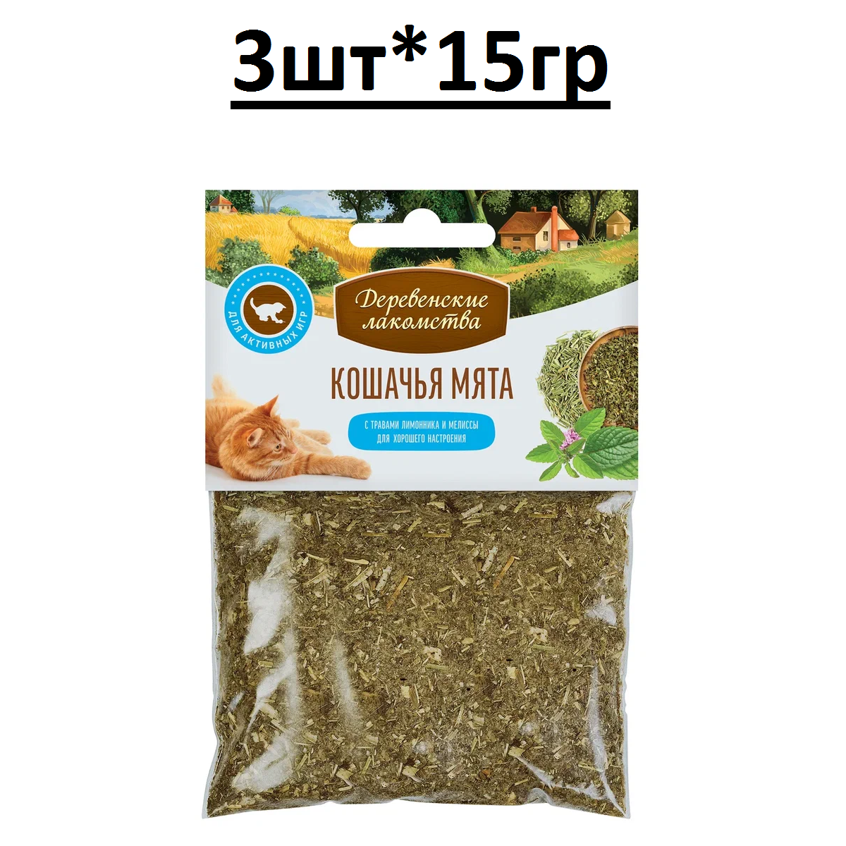 Деревенские лакомства Кошачья мята Лимонник + мелисса 15г (3 штуки)