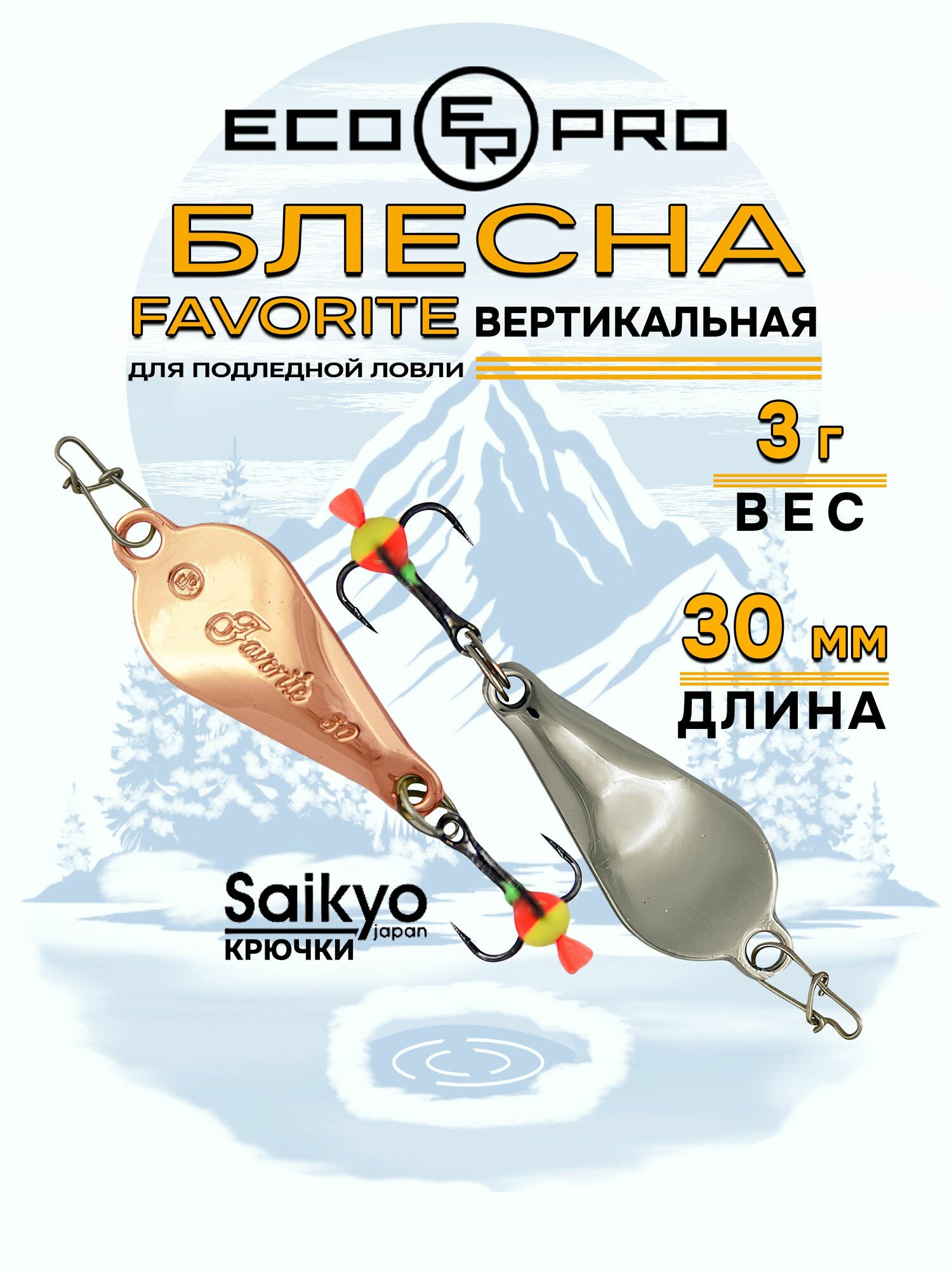 Блесна для рыбалки вертикальная ECOPRO Favorite, 30мм, 3г, S/C, блесна зимняя