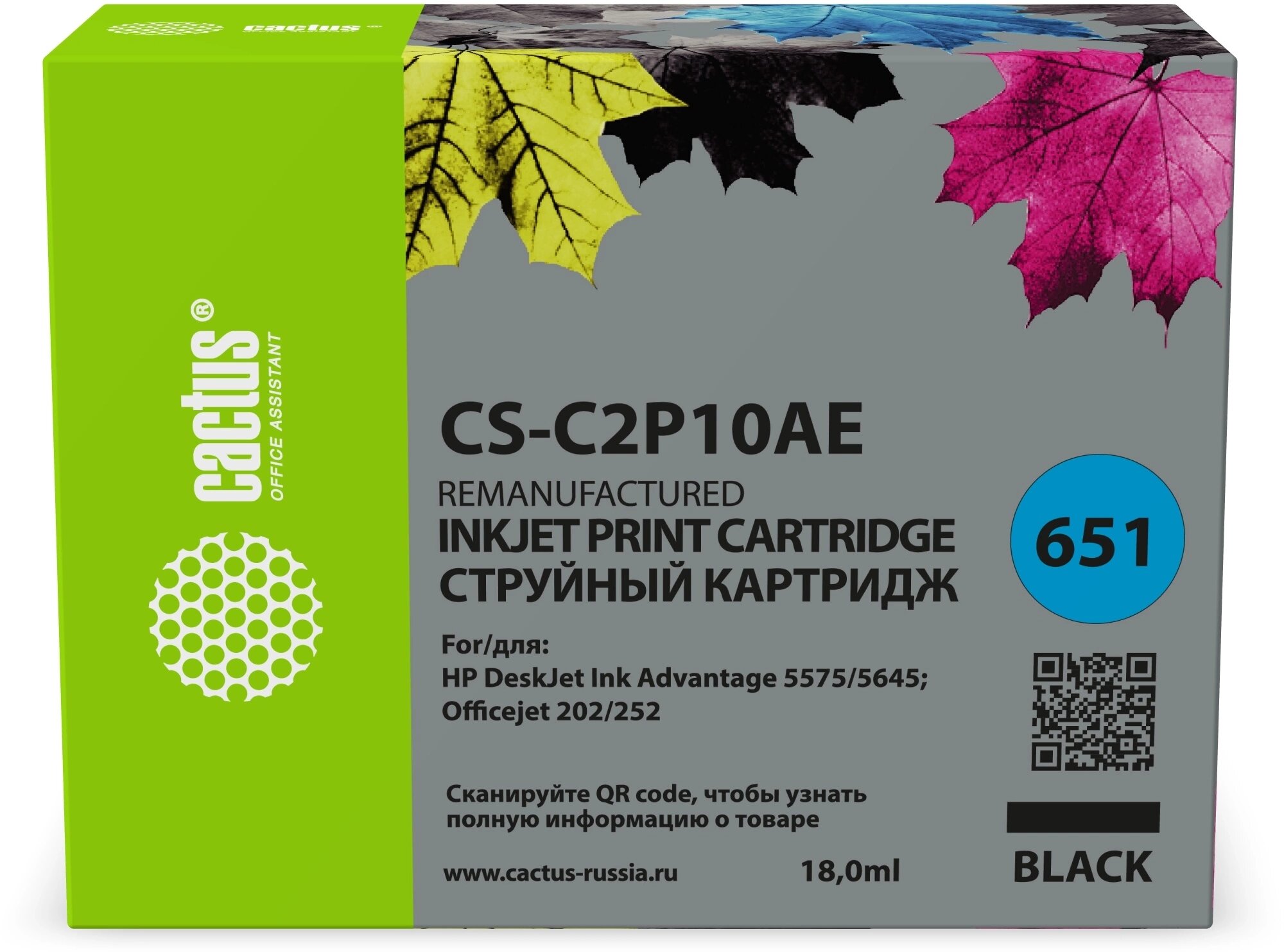 Картридж струйный Cactus CS-C2P10AE № 651 черный (18мл) для HP 5575/5645; Officejet 202/252