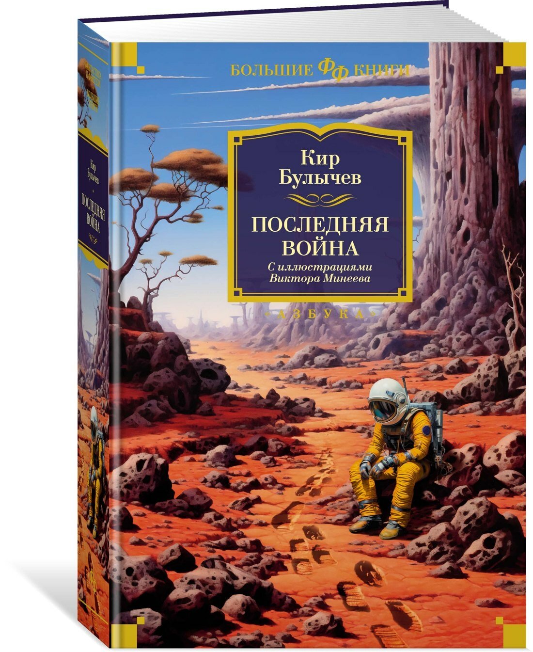 Последняя война — фото 1