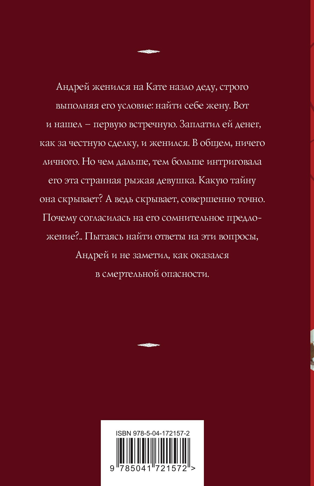 Ничего личного — фото 1