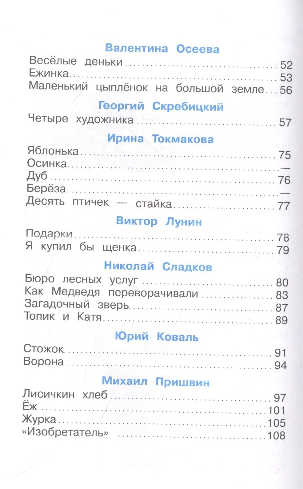 Природа вокруг нас — фото 1