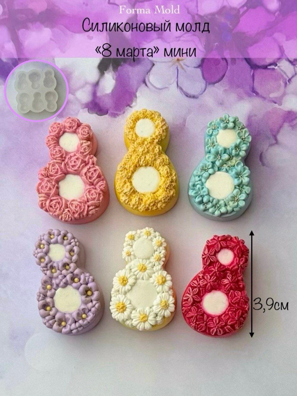 Силиконовый молд для шоколада " 8 марта мини", форма подходит для мыла и гипса
