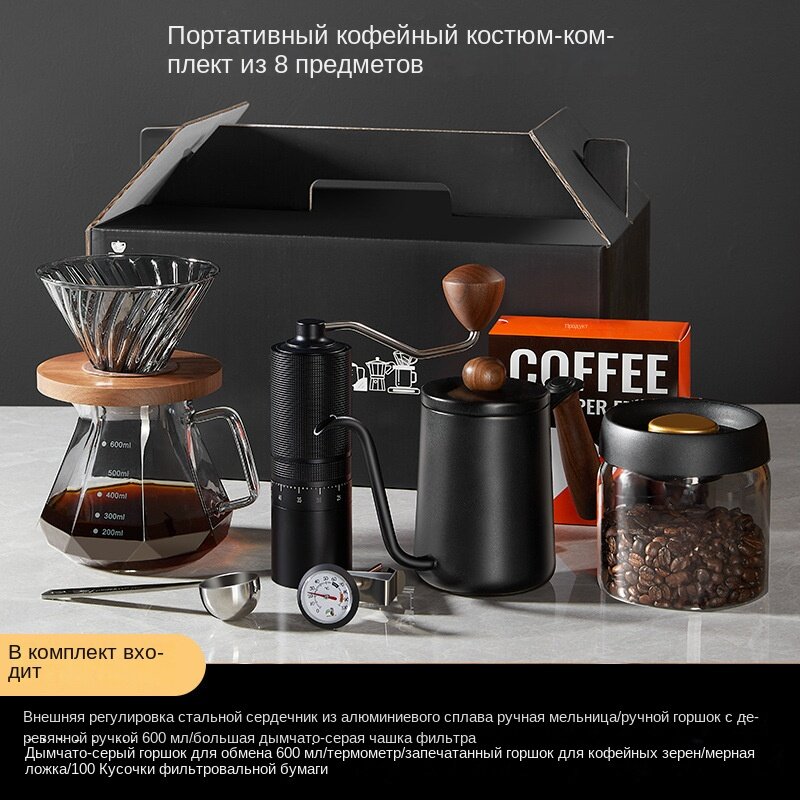 Американский кофейный сервиз | Для дома и офиса | Бизнес-подарок