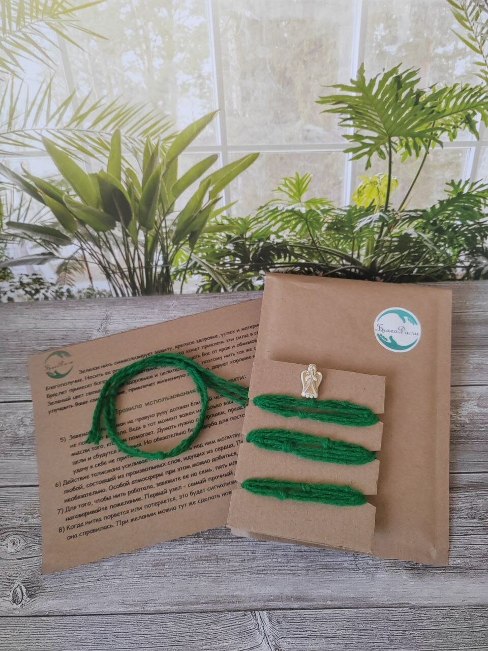 Славянский оберег, набор браслетов
