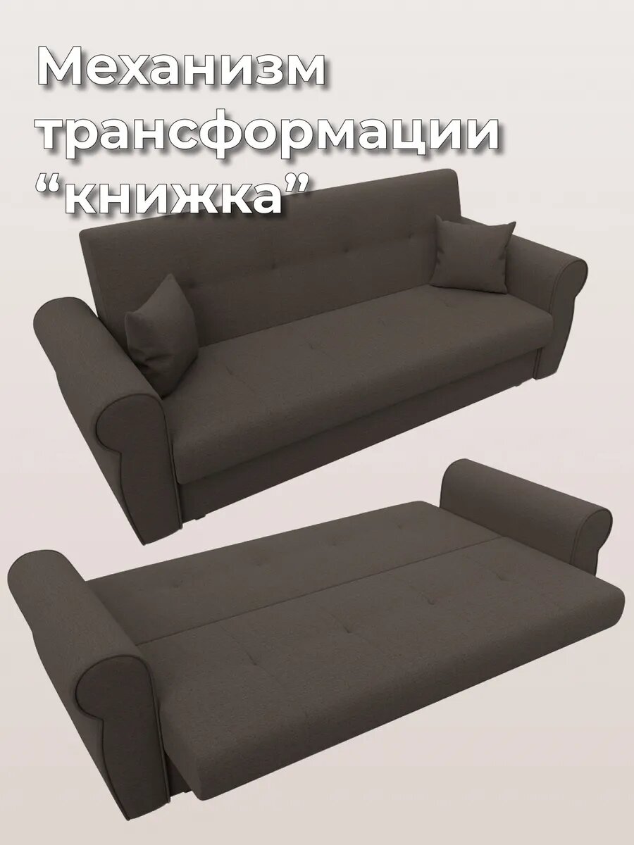 Диван-книжка Мария — фото 1
