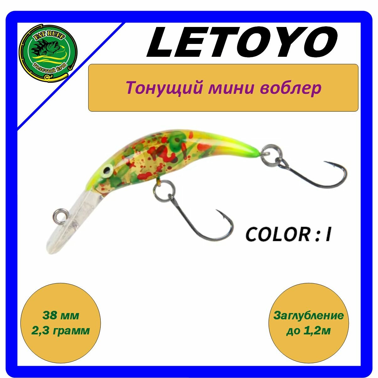 Мини Воблер LETOYO LHB159, тонущий