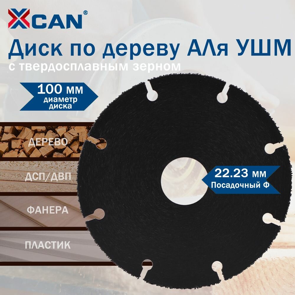 Диск отрезной универсальный для УШМ 100*22,23 мм по дереву, пластику, гипсу, круг пильный для угловой шлифовальной машины