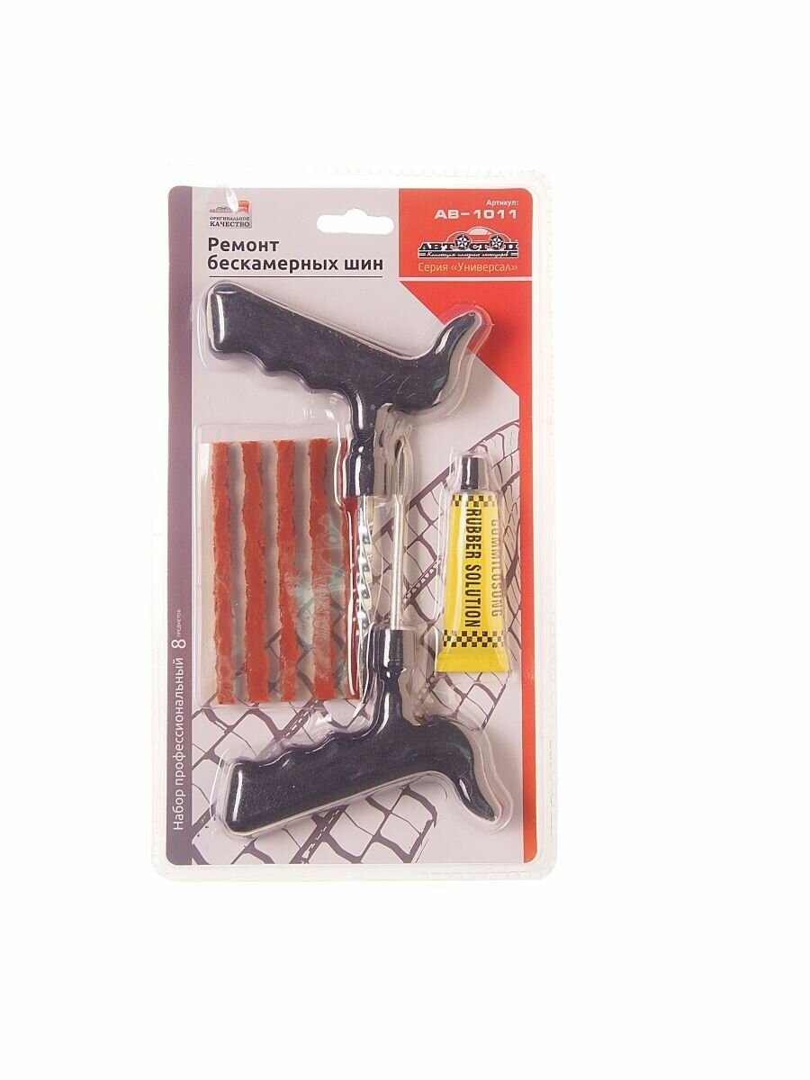 Набор профессиональный AB-1011 "Ремонт бескамерных шин 8 предметов" (шило, игла, жгут самовулканизирующийся 5шт, клей) автостоп /1/24/72 NEW