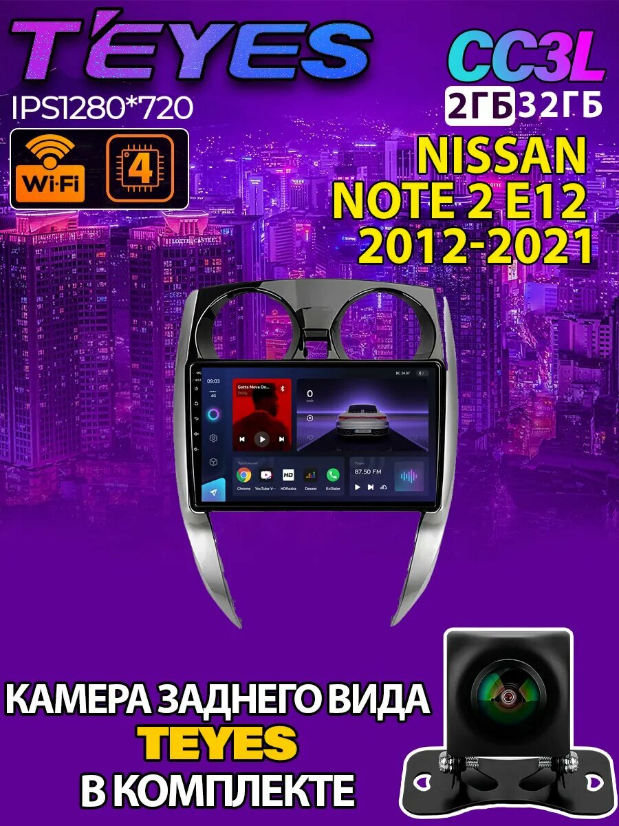Магнитола CC3l Nissan Note 2 E12 2012-2021 2/32 Gb, Bluetooth, FM/AM, GPS