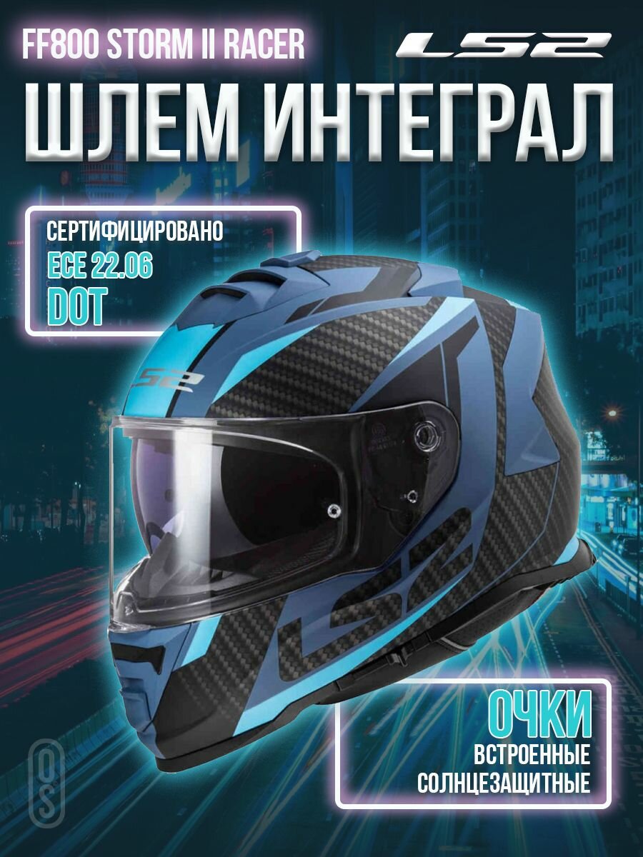 Мотошлем