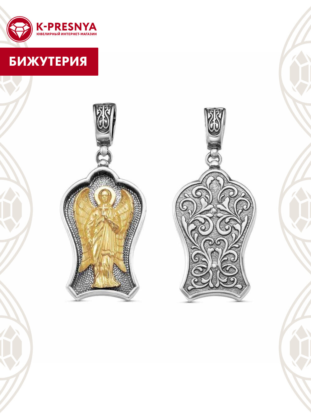 Подвеска Красная Пресня