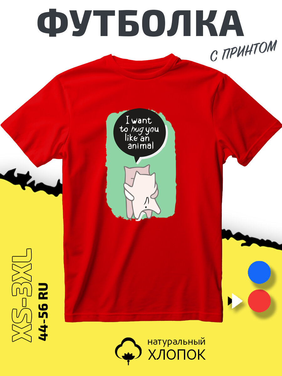 Футболка с принтом котами я хочу обнять