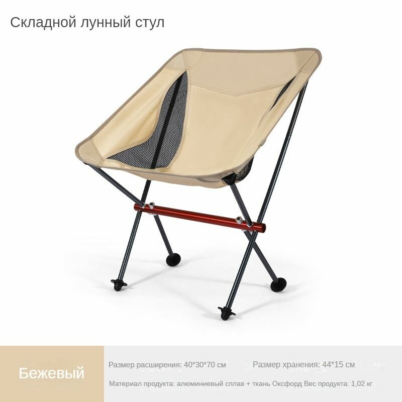 Алюминиевый сплав складной стул