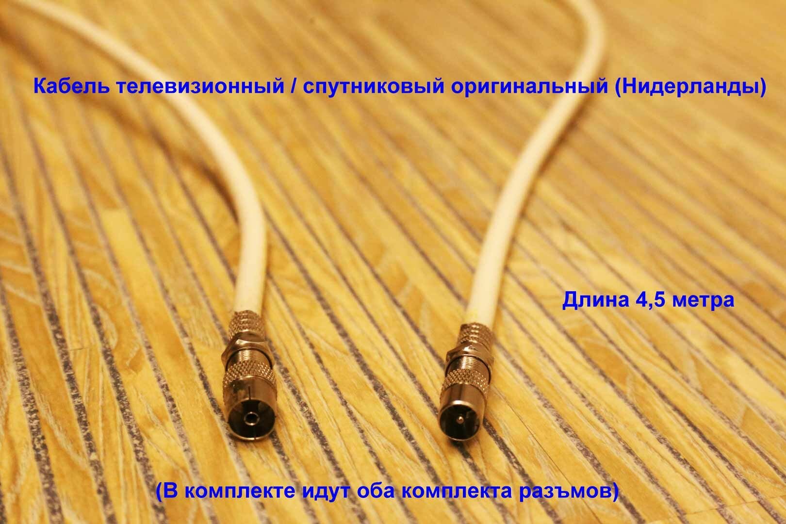 Кабель (патч-корд) телевизионный / спутниковый BELDEN RG6, длина 4,5 метра класса Premium