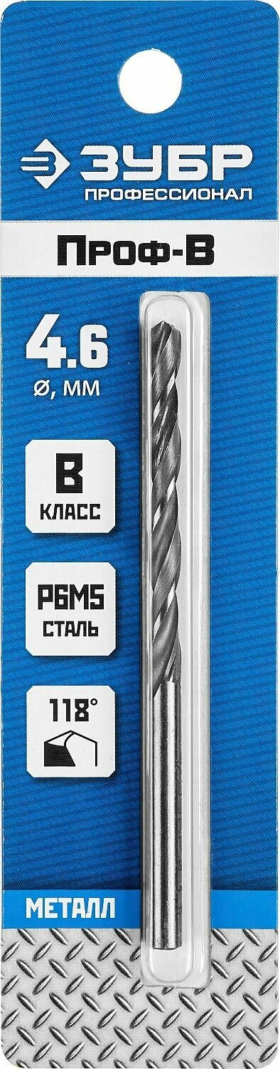 Сверло по металлу ЗУБР ПРОФ-в, 4.6 х 80 мм, сталь Р6М5, класс В 29621-4.6