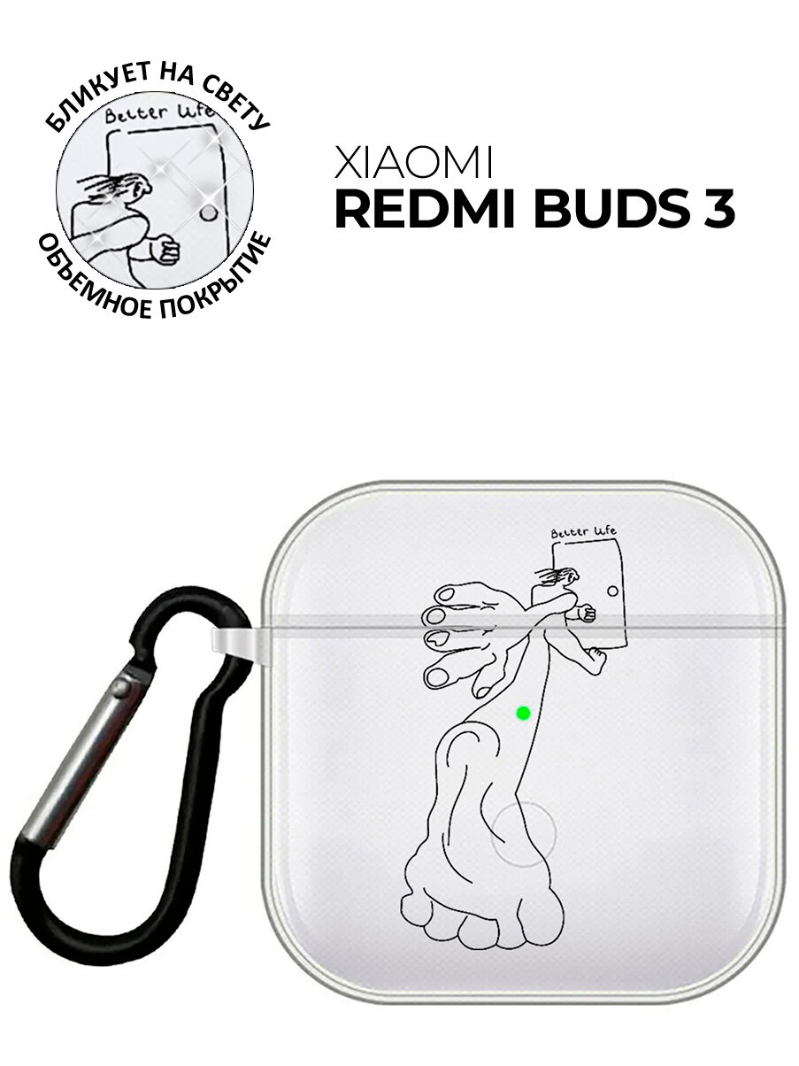 Чехол на Xiaomi Redmi Buds 3 с принтом "Лучшая жизнь" прозрачный