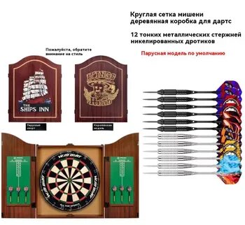 Кабинет для дартс