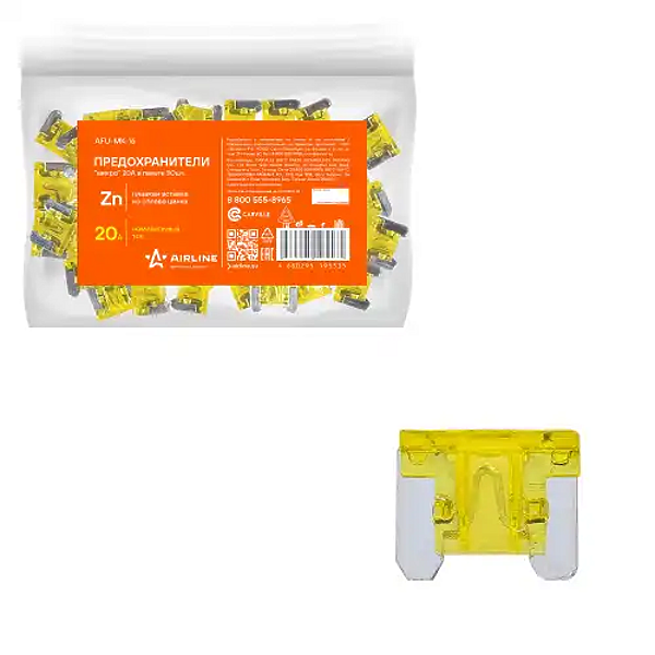 AIRLINE afu-mk-16 предохранители микро 20a в пакете 50шт. (afu-mk-16)