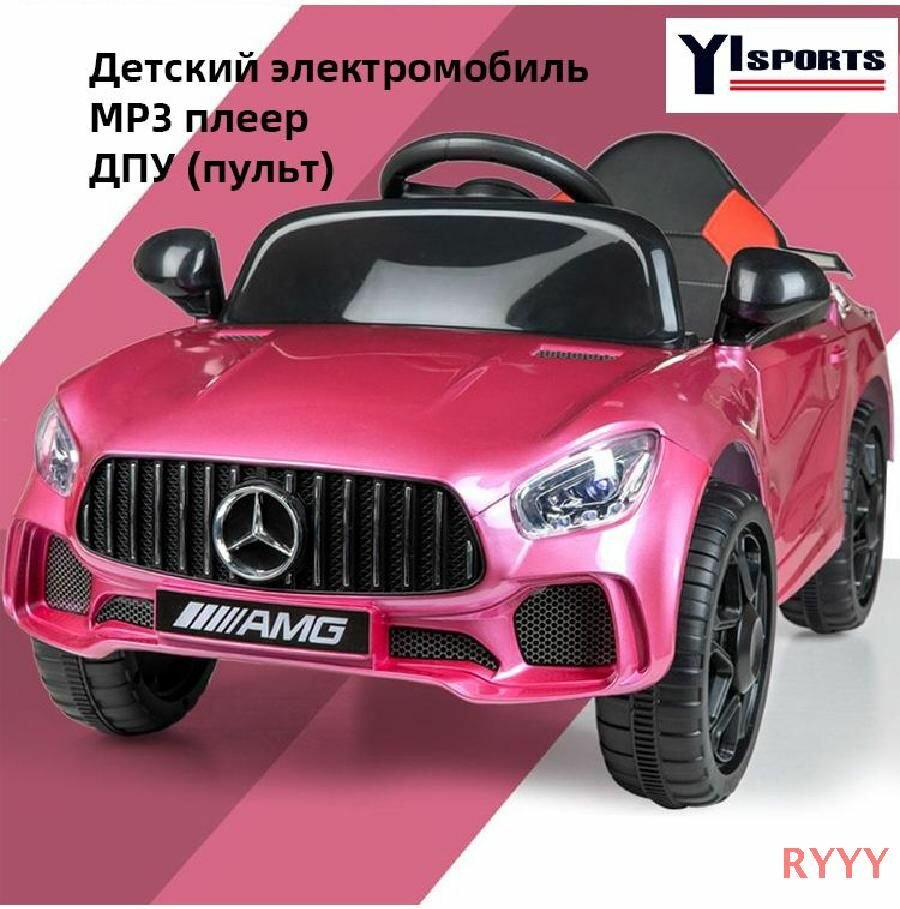 Детский электрический игрушевый автомобиль-розов-v