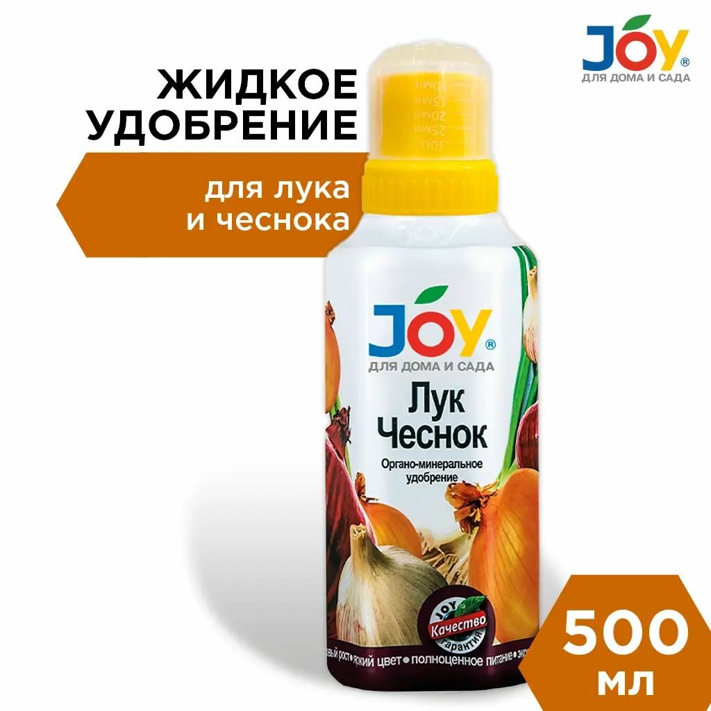 Удобрение Джой Лук, Чеснок 500 мл