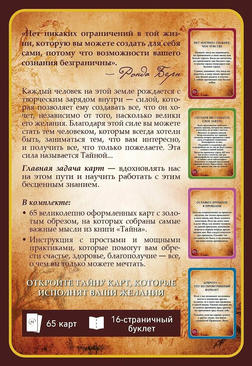 Книга ЭКСМО Карты Исполнения Желаний, Берн, 2024 год