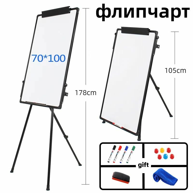 Доска-флипчарт магнитно-маркерная демонстрационная для офиса и дома на треноге c держателями для бумаги 70х100 см