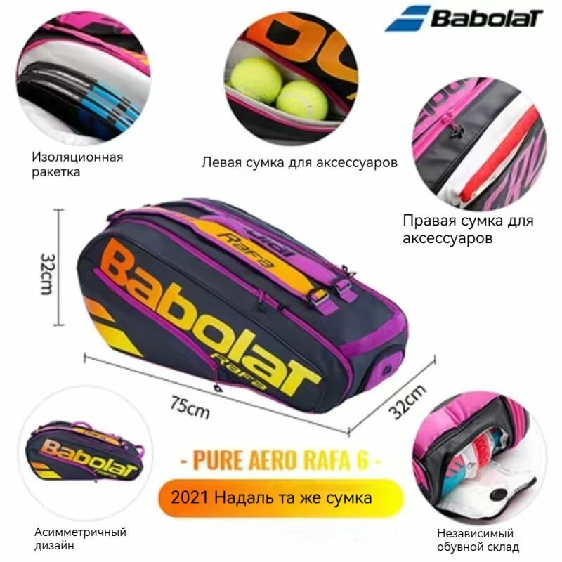 Теннисная сумка Babolat Pure Aero Rafa 2023 (6 ракеток)