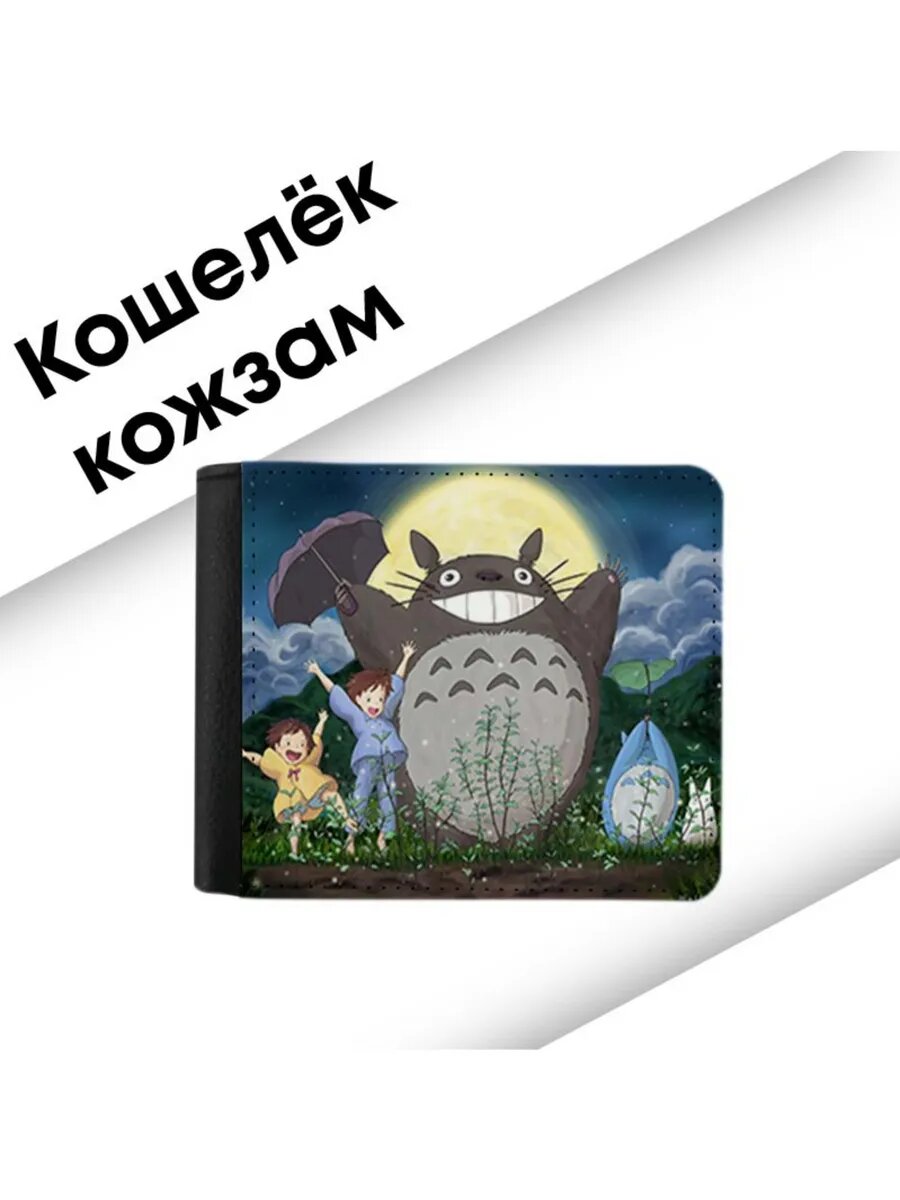Кошелек