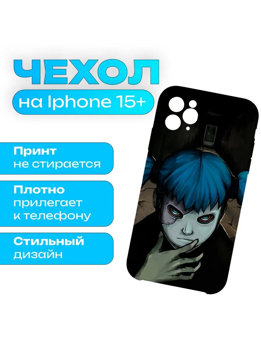 Чехол на iPhone 15 Plus - Sally Face - Салли Фейс