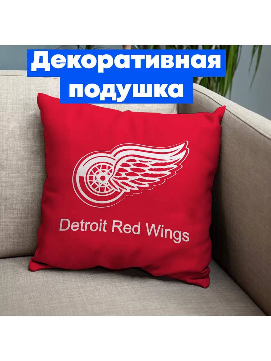Подушка декоративная хоккейный клуб НХЛ - Детройт Ред Уингз