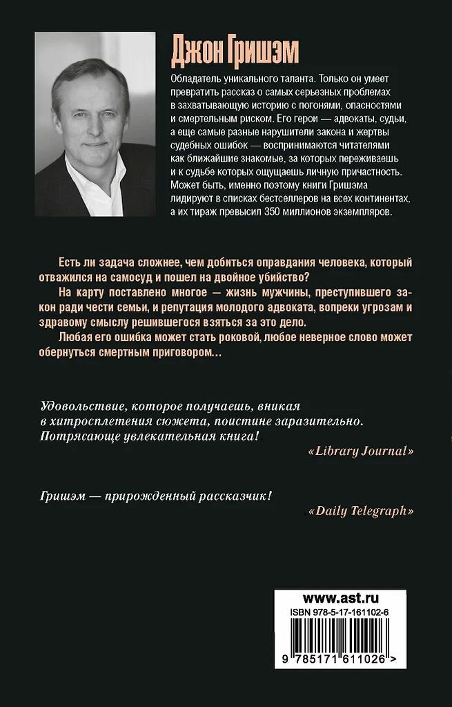 Пора убивать — фото 1