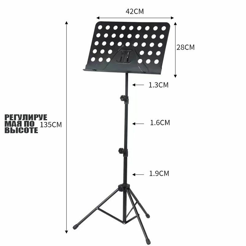 Подставка пюпитр оркестровый для нот, складной регулируемый черный.