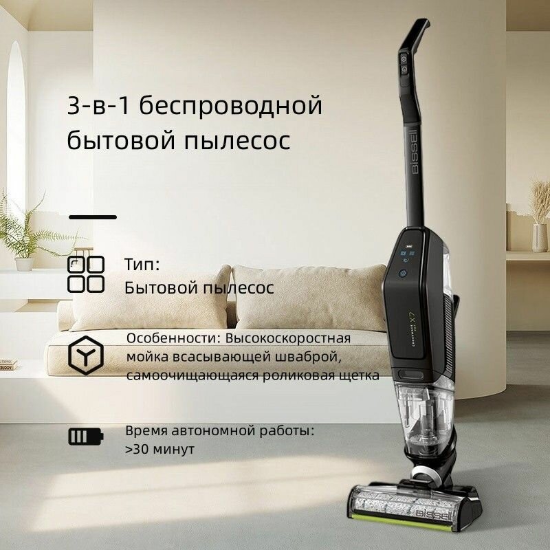 Вертикальный пылесос