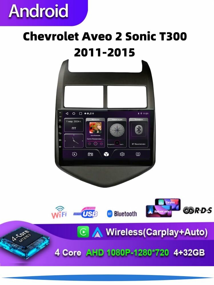 Штатная магнитола 4+32Гб для Шевроле Авео/Chevrolet Aveo 2 Sonic T300 2011-2015 2 DIN-Android Auto-Carplay-Мультимедиа автомабиля RHD