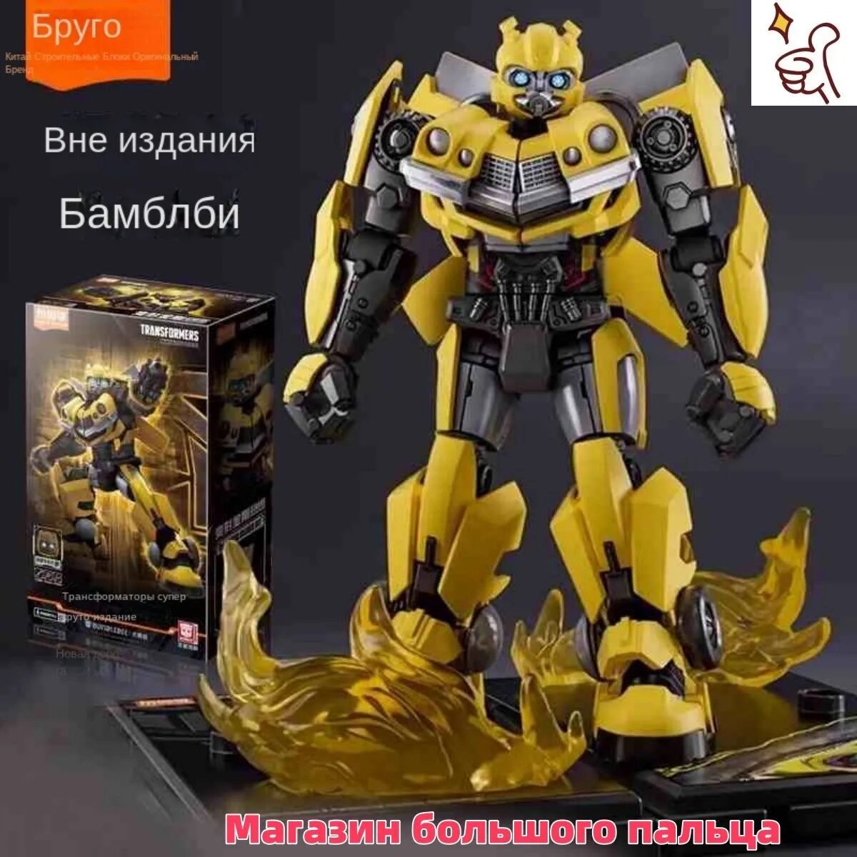 Игрушка Hasbro Трансформеры Transformers Studio Series: Deluxe Transformers: One 112 Bumblebee 13cm G0221