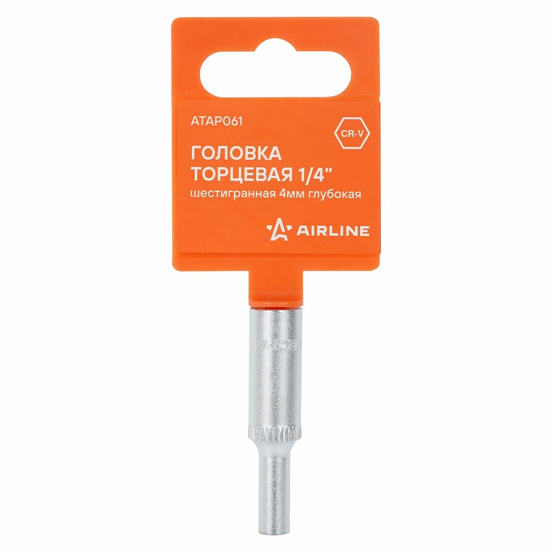 Головка торцевая 1/4" шестигранная 4мм глубокая, пласт. подвес (ATAP061)