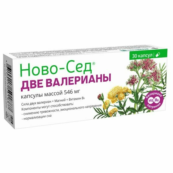 Ново-сед две валерианы капсулы 546мг 30шт
