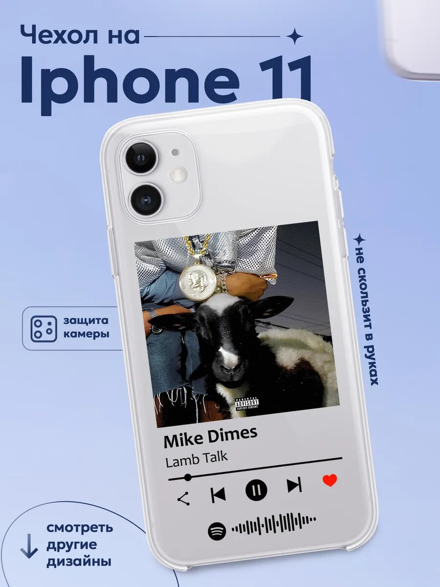 Чехол на Iphone 11 Mike Dimes — Lamb Talk с принтом
