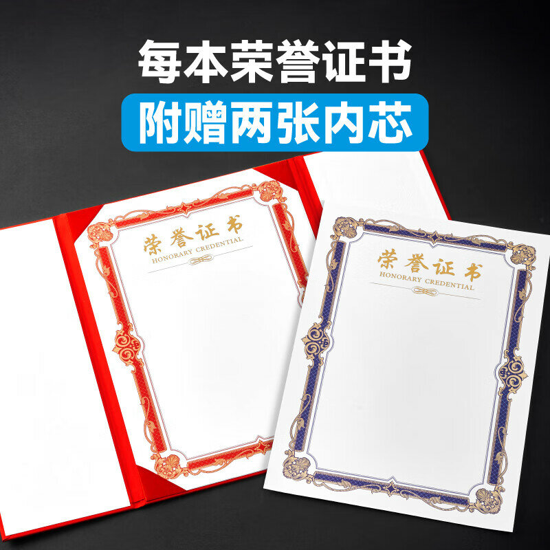 DSB (Disney) 12k Pearl Texture Tri-fold Honor Certificate Award Certificate Award Certificate Award Certificate Certificate Shell Red 5-Pack [with 10 inner cores] 050875
