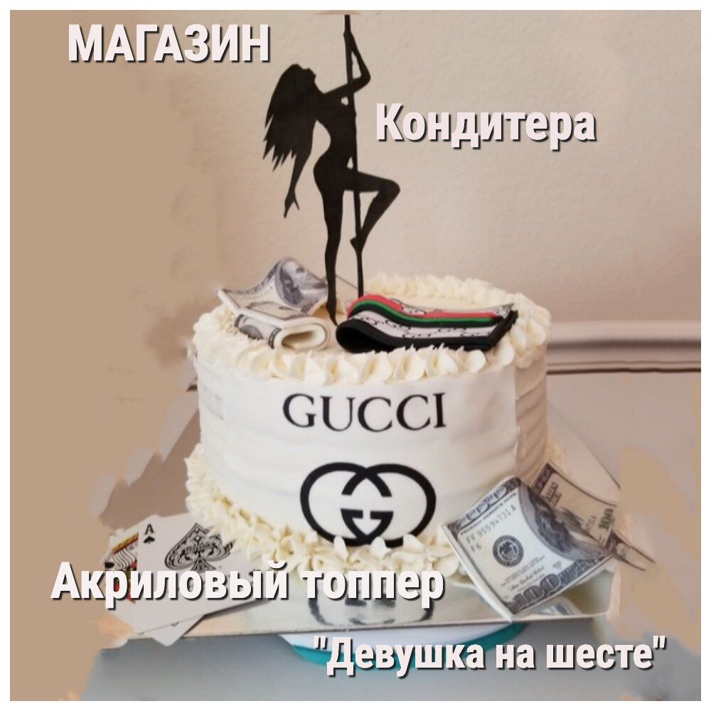 Акриловый топпер "Девушка на шесте"