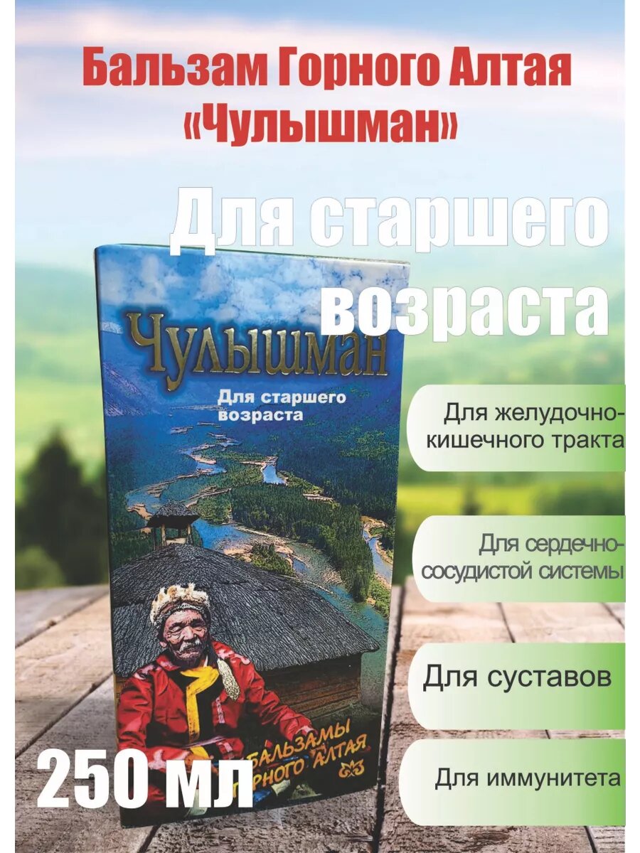 Безалкогольный алтайский бальзам "Чулышман" 250 мл