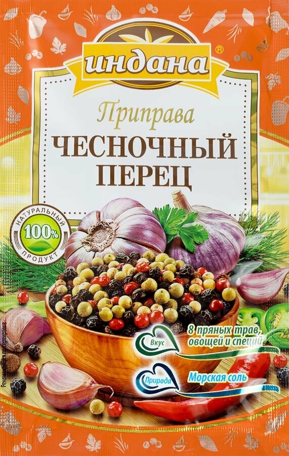Приправа индана чесночный перец, 15г