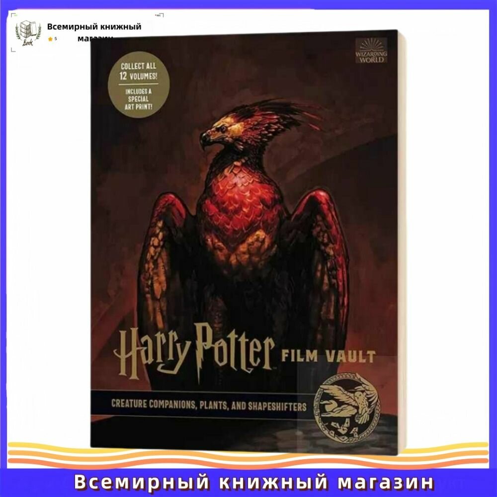 Harry Potter: The Film Vault-Volume 5
