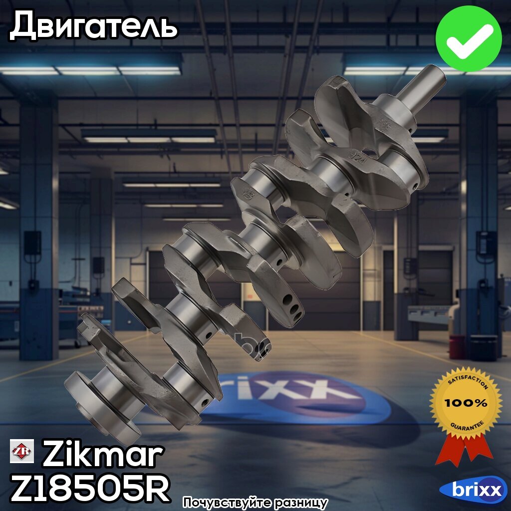 Коленвал Коленвал Kia Sorento, Sorento Prime, Optima, Forte, Magentis, Cerato, Sportage, Hyundai Sonata | + Гарантия. Контрол.