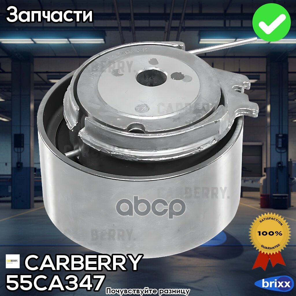 Ролик Натяжителя Ремня Грм Chrysler Sebring/Voyager 00->Jeep Cherokee/Wrangler 01->Gaz Siber 08-> | + Гарантия. Контроль Каче.